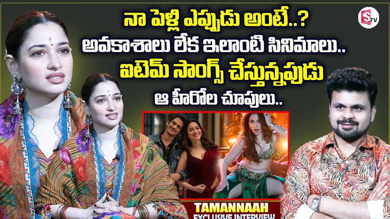 Heroine Tamannaah Exclusive Interview | SumanTV Interviews | Anchor ...