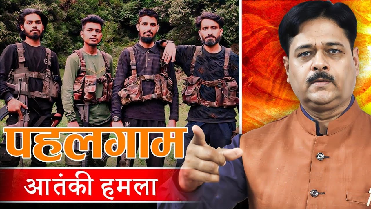 Pahalgam attack | Real story of Pahalgam attack | Kashmir attack | Kavi ...