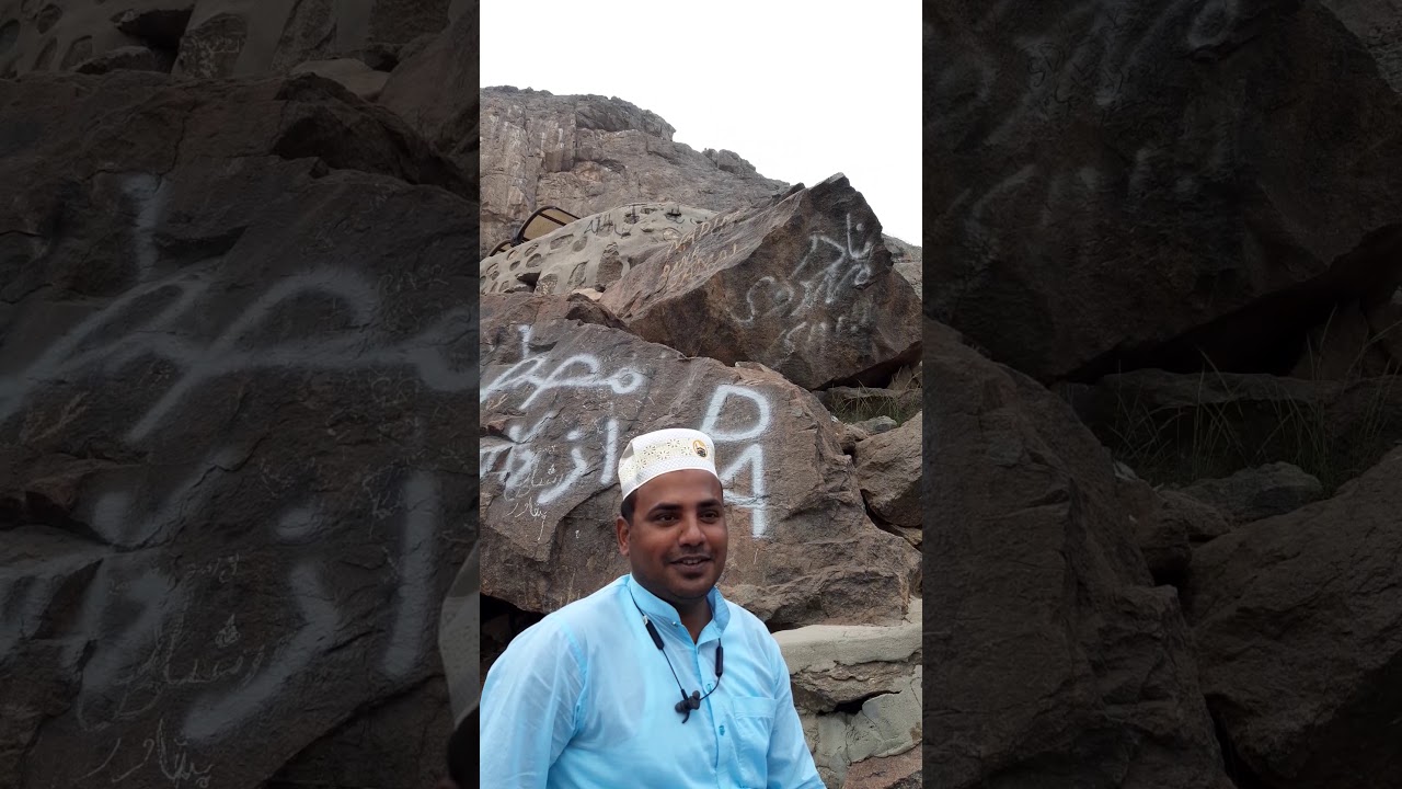 Jabale Noor Pahar Saudi Arabia - YouTube