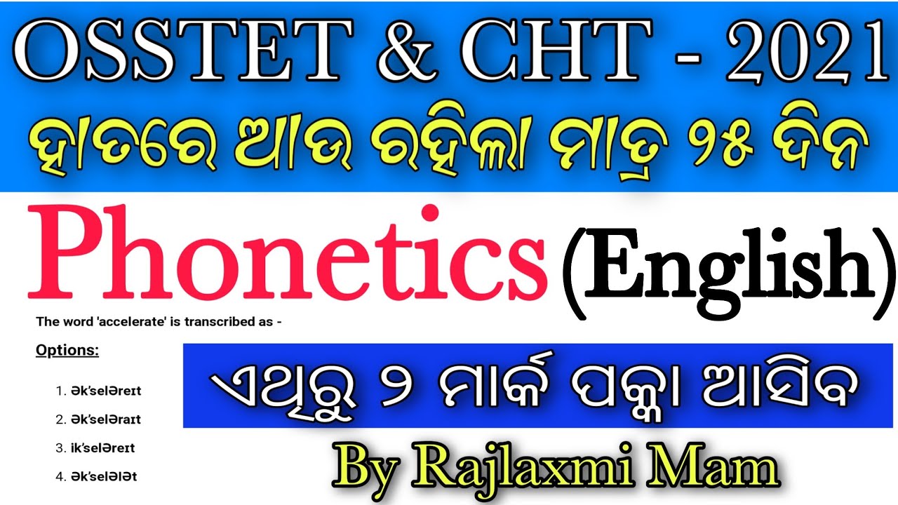 English - Phonetic Transcription || Phonetics In English best trick to ...