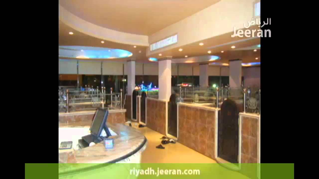 Romance restaurant riyadh.jeeran.com مطعم الرمانسية - YouTube