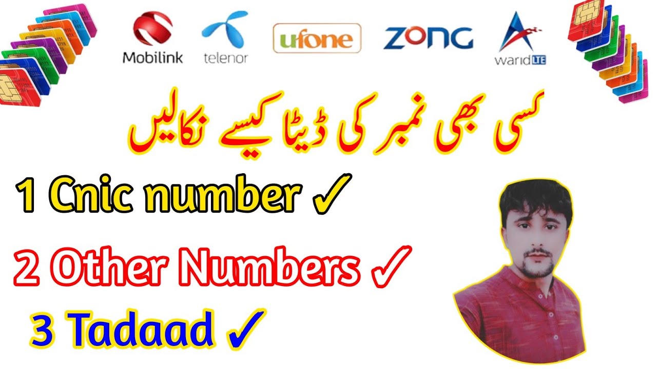Sim Owner Details With Name And Address Sim Owner Details YouTube Sim Owner Details With Name And Address Sim Owner Details YouTube