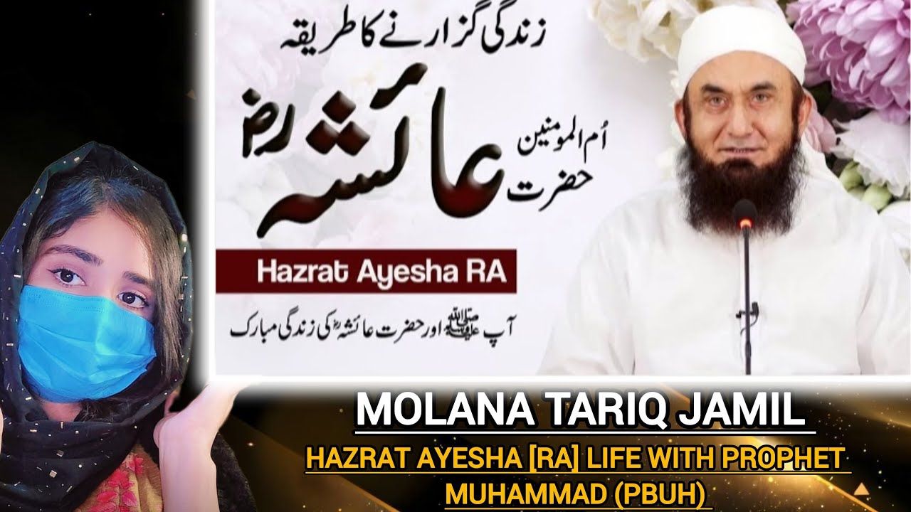 Life of Hazrat Ayesha RA with Prophet Muhammad PBUH | Molana Tariq ...