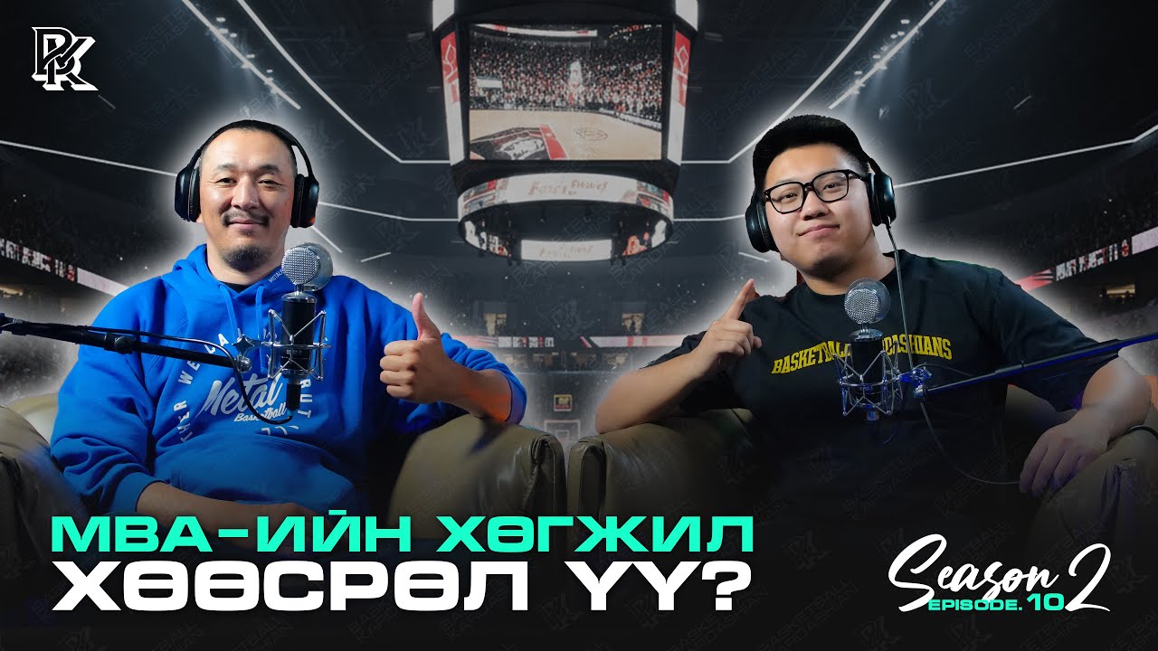 Спортын сэтгүүлч Г. Идэр-Ууган - "Start, Bench, Cut" Basketball ...