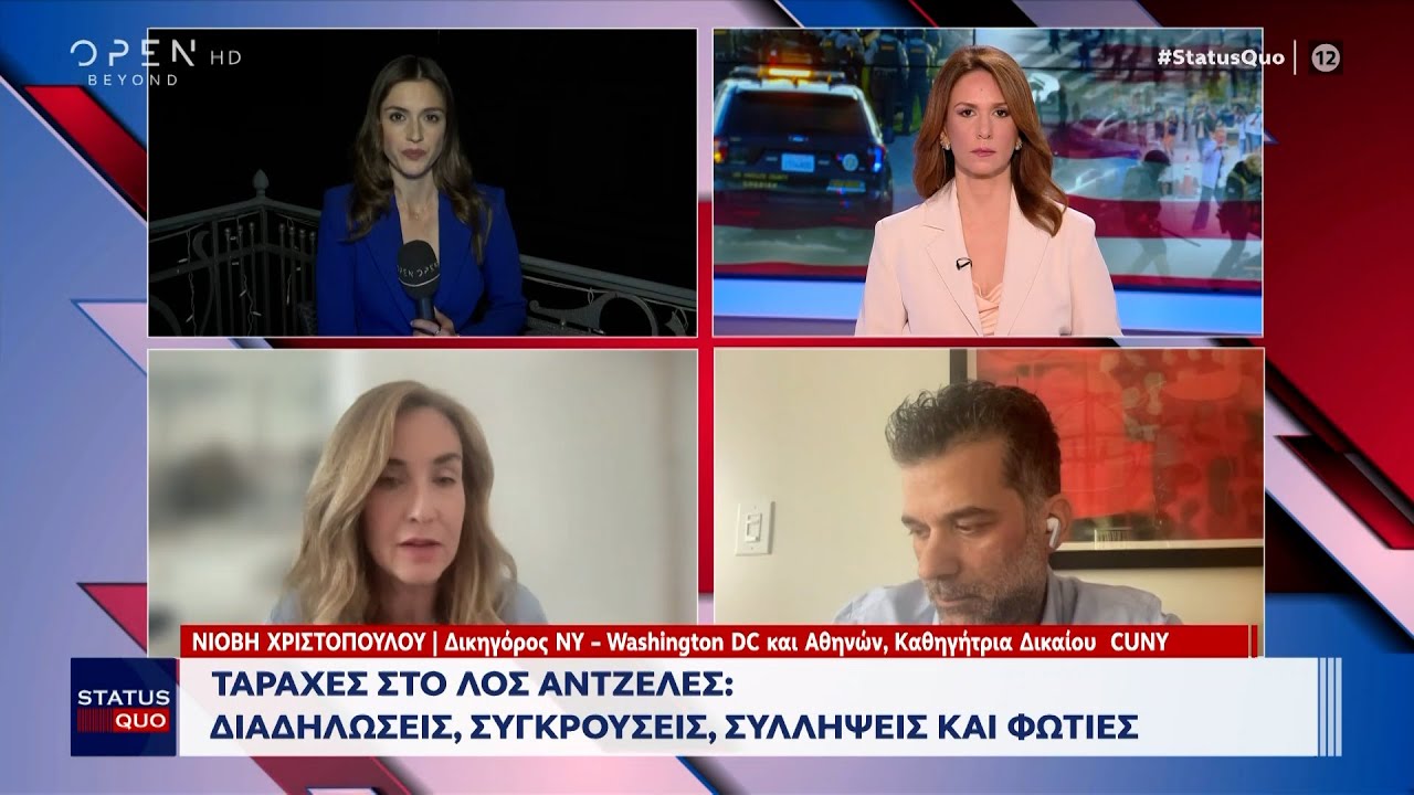 Οι διαδηλώσεις και οι συγκρούσεις εξαπλώνονται στις ΗΠΑ | OPEN TV - YouTube
