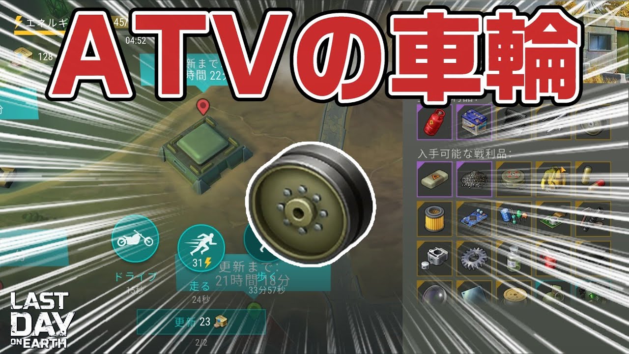 LDOE ATVの車輪 - YouTube