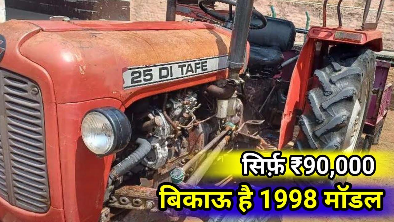 सिर्फ ₹90,000 में TAFE 25 DI ट्रैक्टर बिक्री के लिए | 1998 मॉडल Massey ...