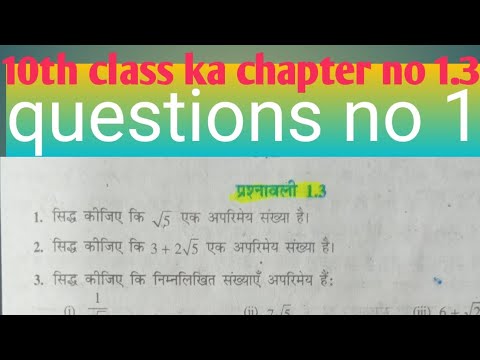 math / 10th class ka chapter no 1.3 ka question no 1 - YouTube