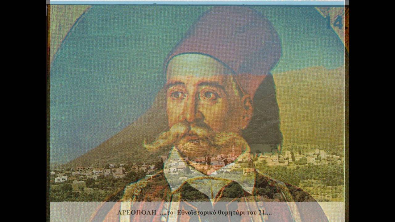 ΜΕΝΤΗΣ Κ. - ΠΑΝΕΠΙΣΤΗΜΙΟ ΠΑΤΡΩΝ, ΜΑΝΗ ΙΣΤΟΡΙΑ - ΕΘΙΜΑ - MANI /HISTORY ...