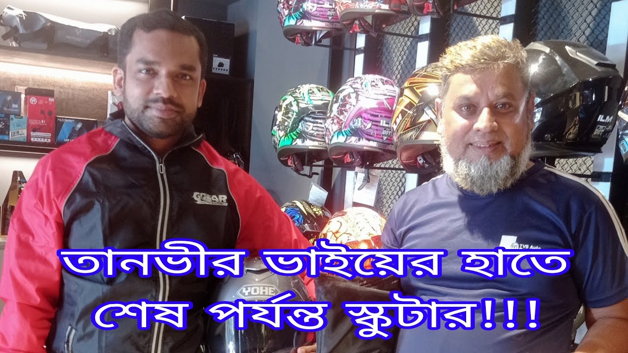 যারা সেকেন্ড হ্যান্ড গাড়ি কিনতে চান ভিডিওটি তাদের জন্য। runner 110 cc ...