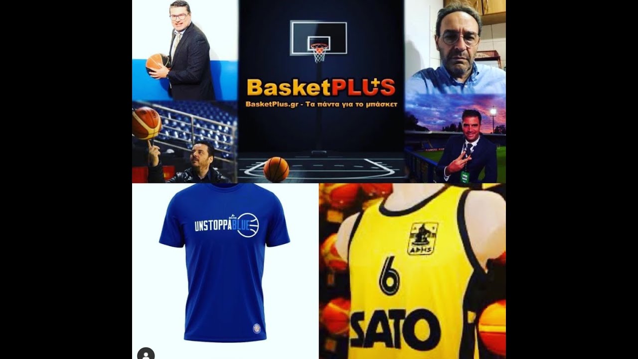 3 ΦΕΒΡΟΥΑΡΙΟΥ ΜΕ ΚΛΕΙΤΟ ΚΑΡΚΑΝΙΑ #LiveStreaming #BasketBall - YouTube