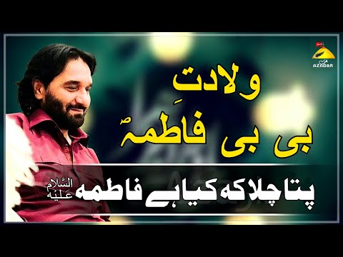 Nadeem Sarwar | Wiladat Bibi Fatima Zahra s.a WhatsApp Status | 20th Jamadi us Sani | Manqabat 2024