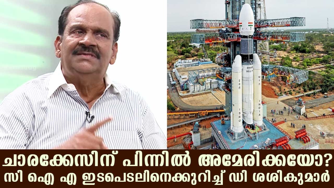 American hands behind ISRO spy case? D Shashikumar opens up about the ...