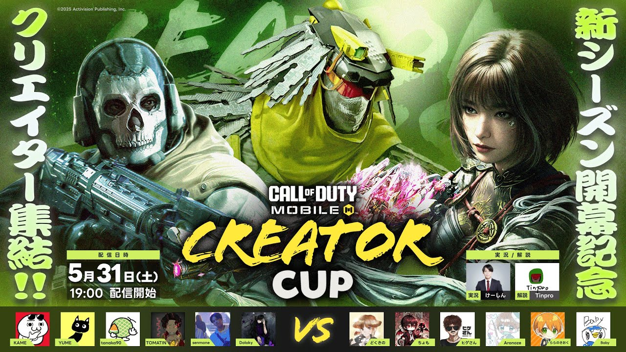 Call of Duty: Mobile ~CREATOR CUP#5 ~ 【CODモバイル】 - YouTube