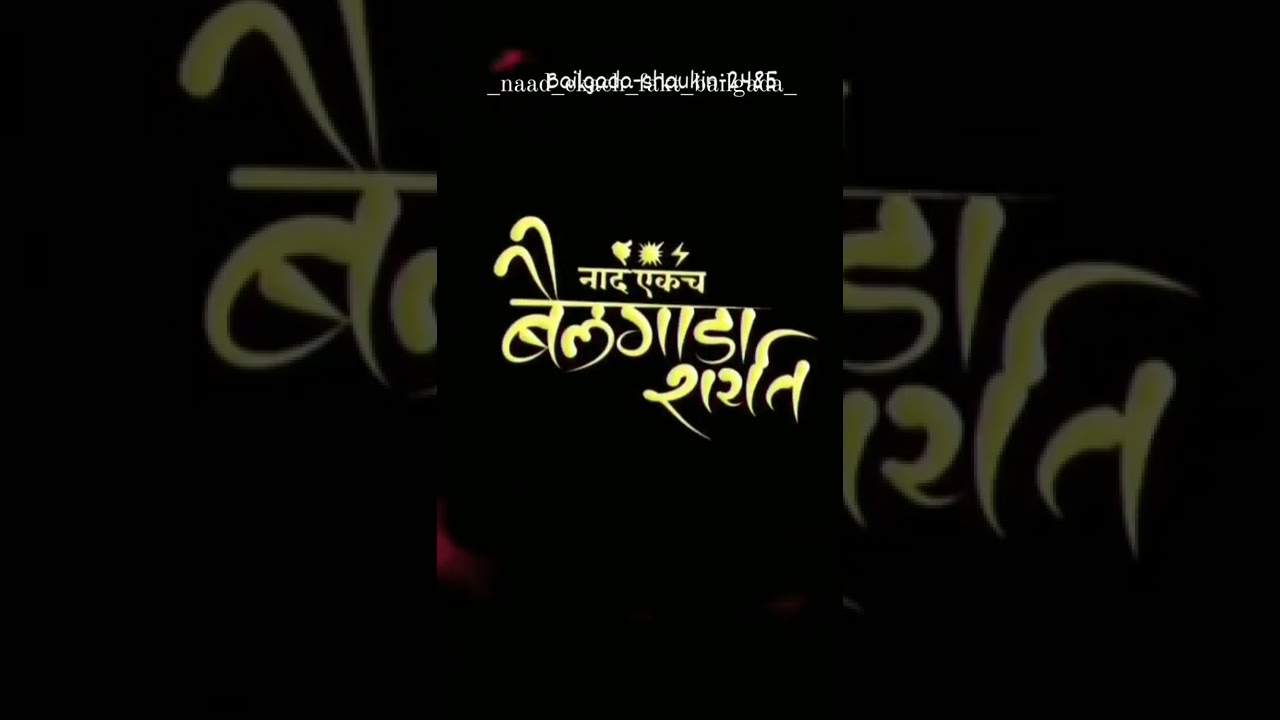 👑Nad Ekach Bailgada Sharyat 👑💫💢💯💥#Bailgada Sharyat 👑 💫💢💯💥 - YouTube