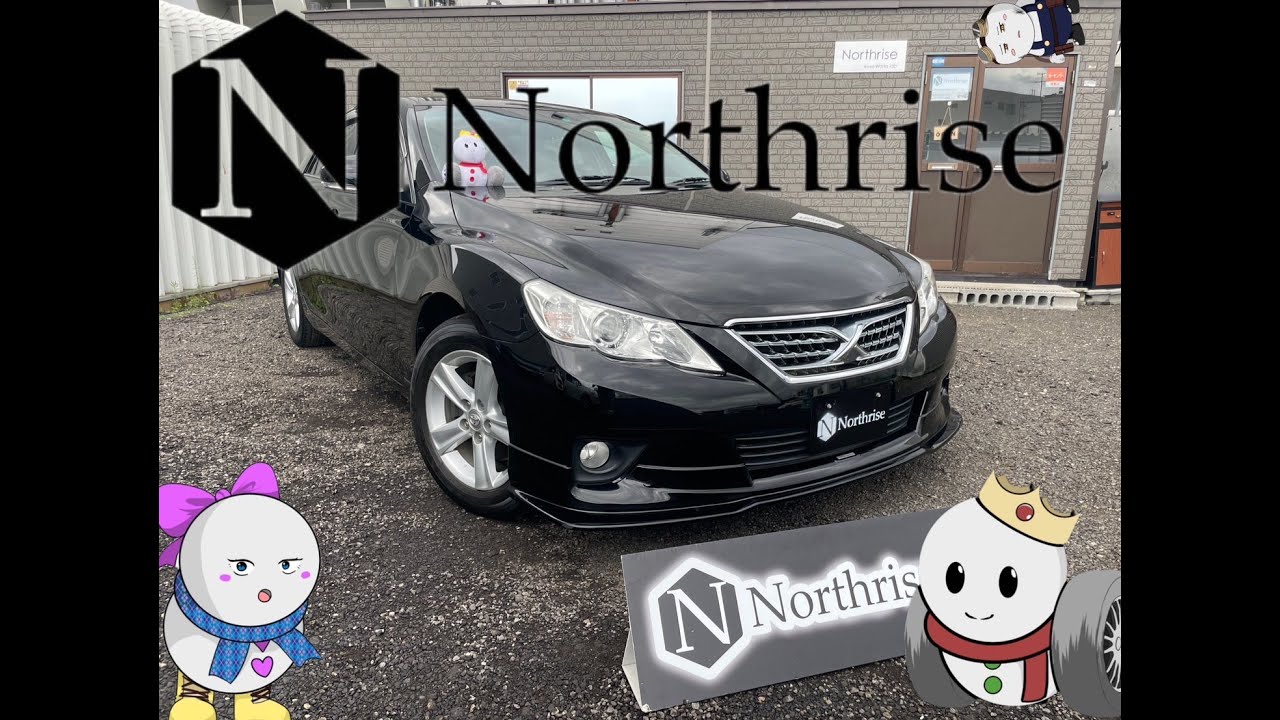 トヨタ マークX 2010年 GRX135 250G Four 4WD のーすくんの車両紹介 ＃Northrise ＃ノースライズ ＃札幌 ...