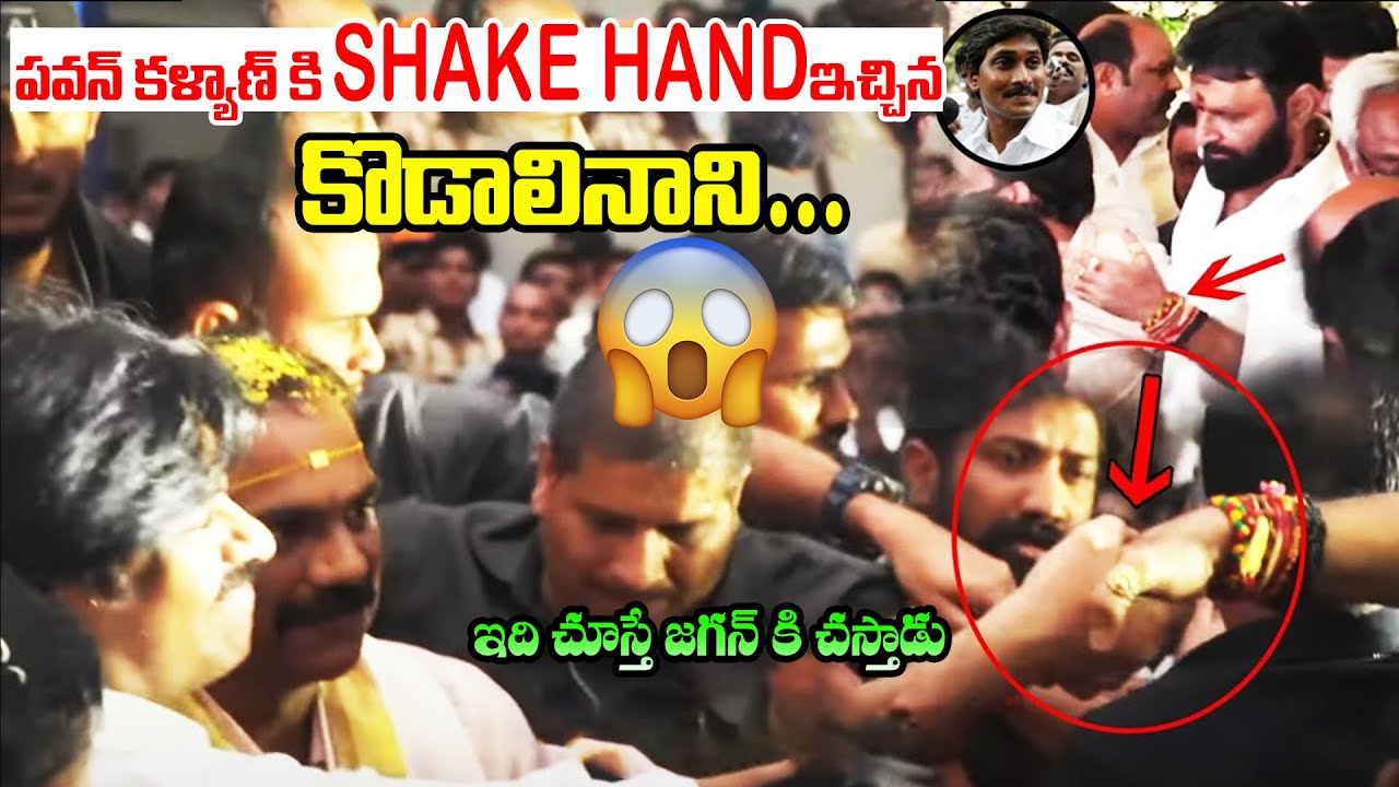 See Crowd Enthusiasm For Seeing Pawan Kalyan And Kodali Nani Shake Hand ...