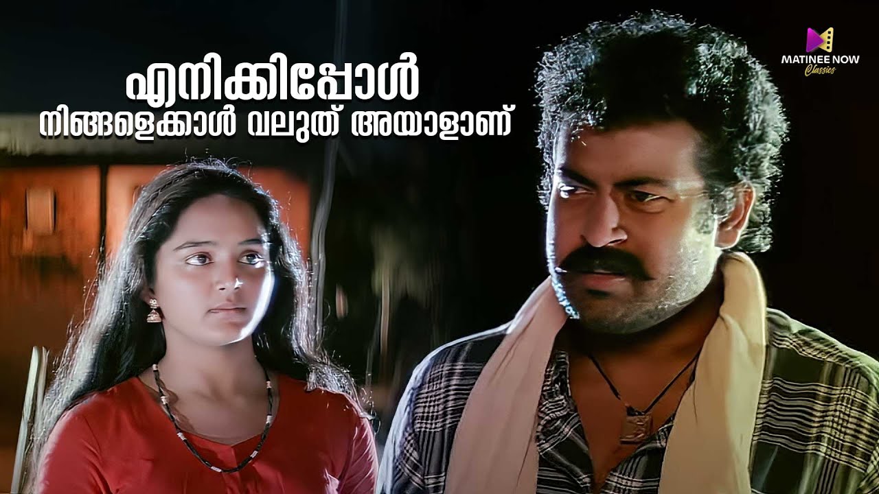 കൊല്ലണം എങ്കിൽ ആദ്യം എന്നെ കൊല്ല് | Sallapam | Dileep | Manju Warrier ...