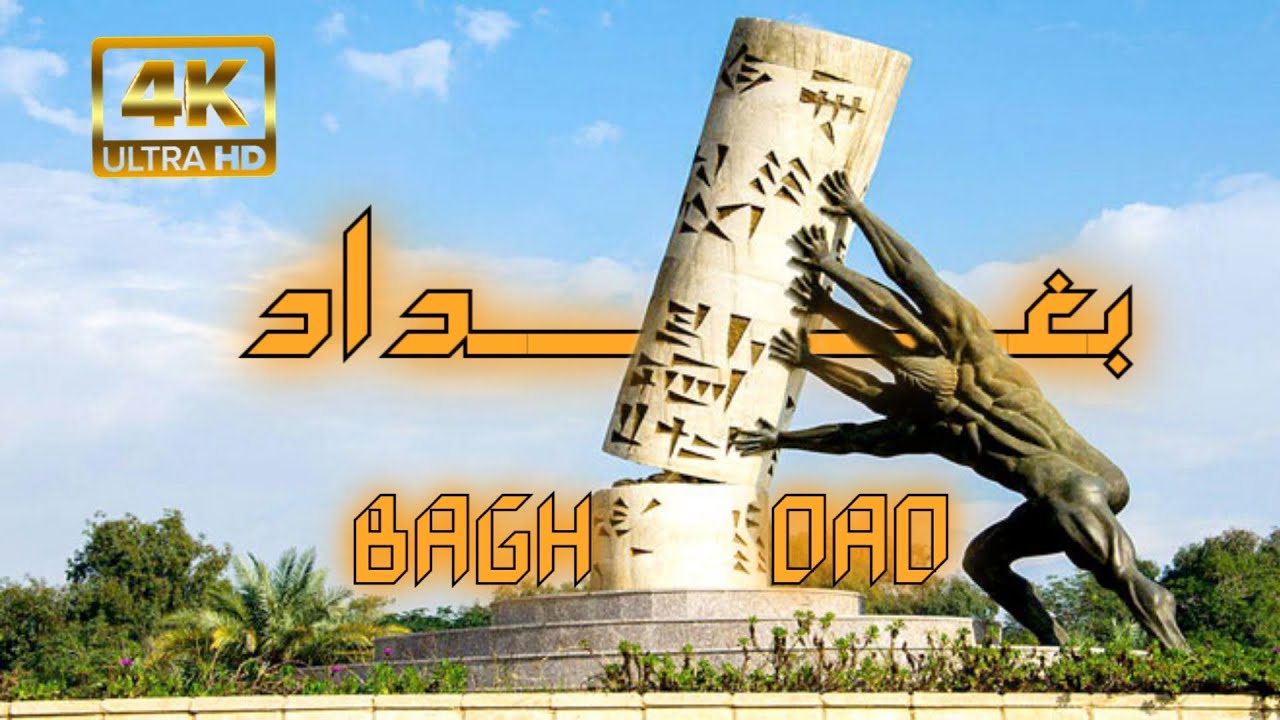 Good morning in baghdad | 4k 60fps - YouTube