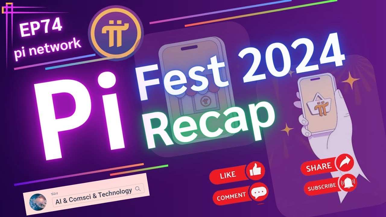 pi fest 2024 Pi Fest Recap สรุป และประมวลภาพ pi fest 2024 (pi network ...