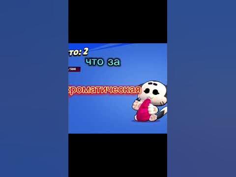 Хроматическая редкость...😓 - YouTube