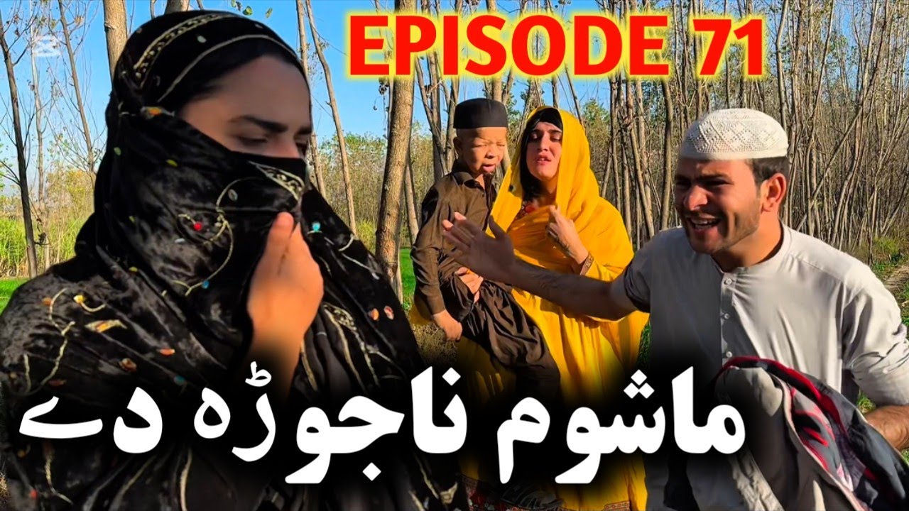 Mashom Najora De // Khpala Weena Drama Episode 71 By Charsadda Vines ...