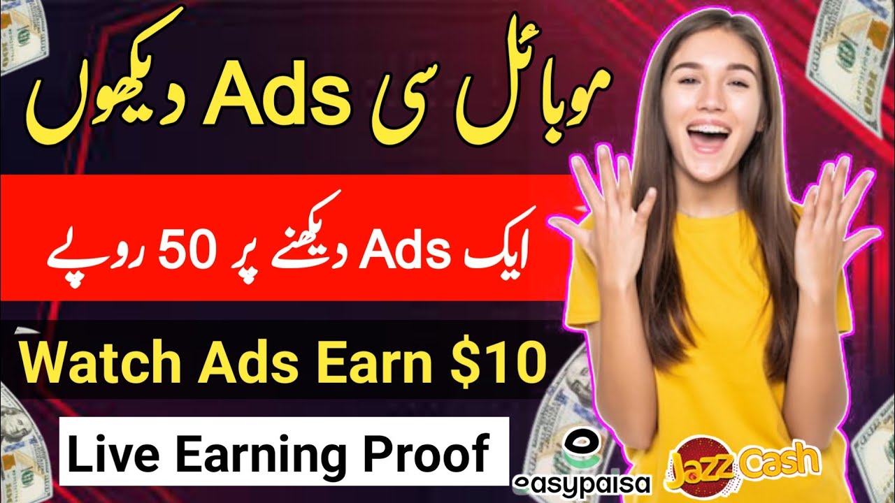 Earn $10 By Ads Watching || Earn Money by watching ads without ...