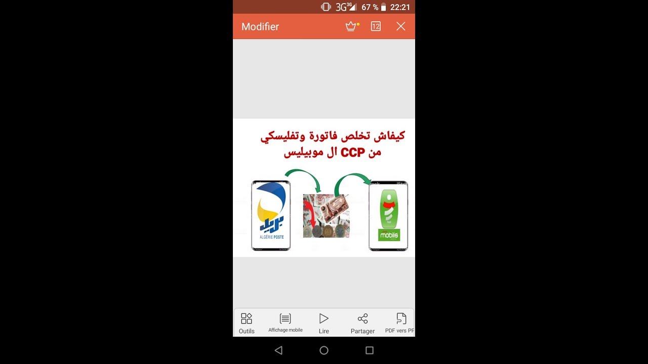 كيف تعبئ رصيد هاتفك النقال من الحساب البريدي مباشرة flexy Mobilis apartér CCP - YouTube