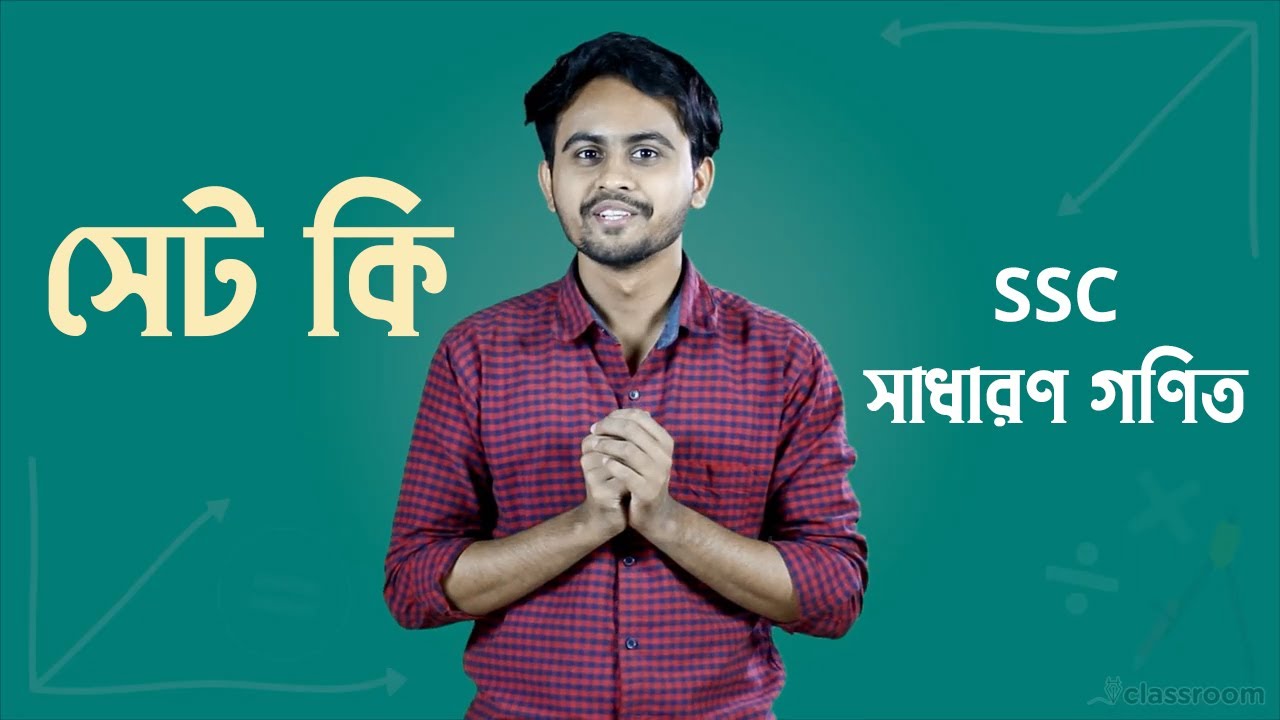 What is Set | SSC General Math | HSC | Admission Test | General Math ...