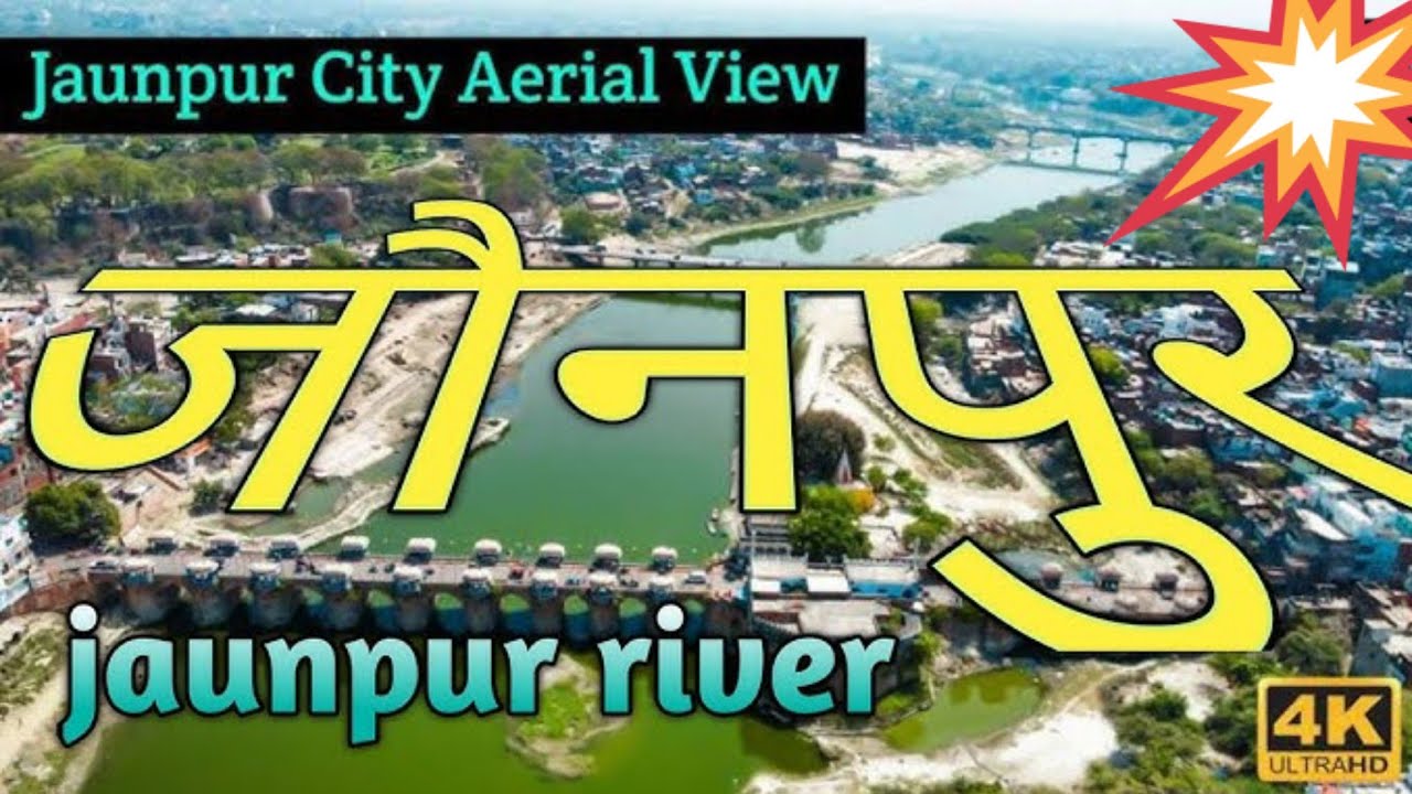 जौनपुर के नदी |🔥Shahi pul jaunpur | jaunpur ki pramukh nadi | Jaunpur River | Jaunpur City - YouTube