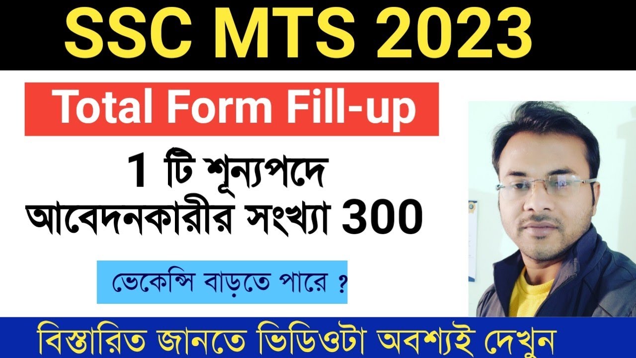 SSC MTS 2023 Total Form Fill up | Total Vacancy | Competition Level ...