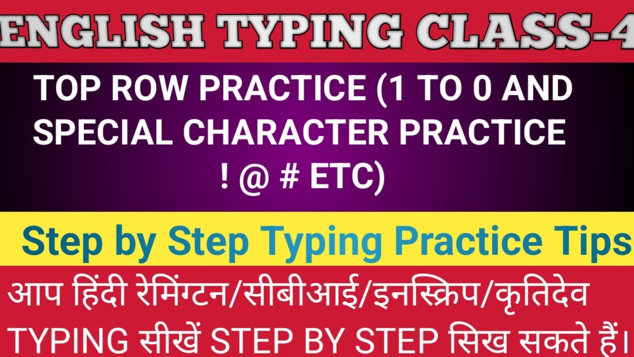 L-4 | Top row letter and Number typing practice | - YouTube