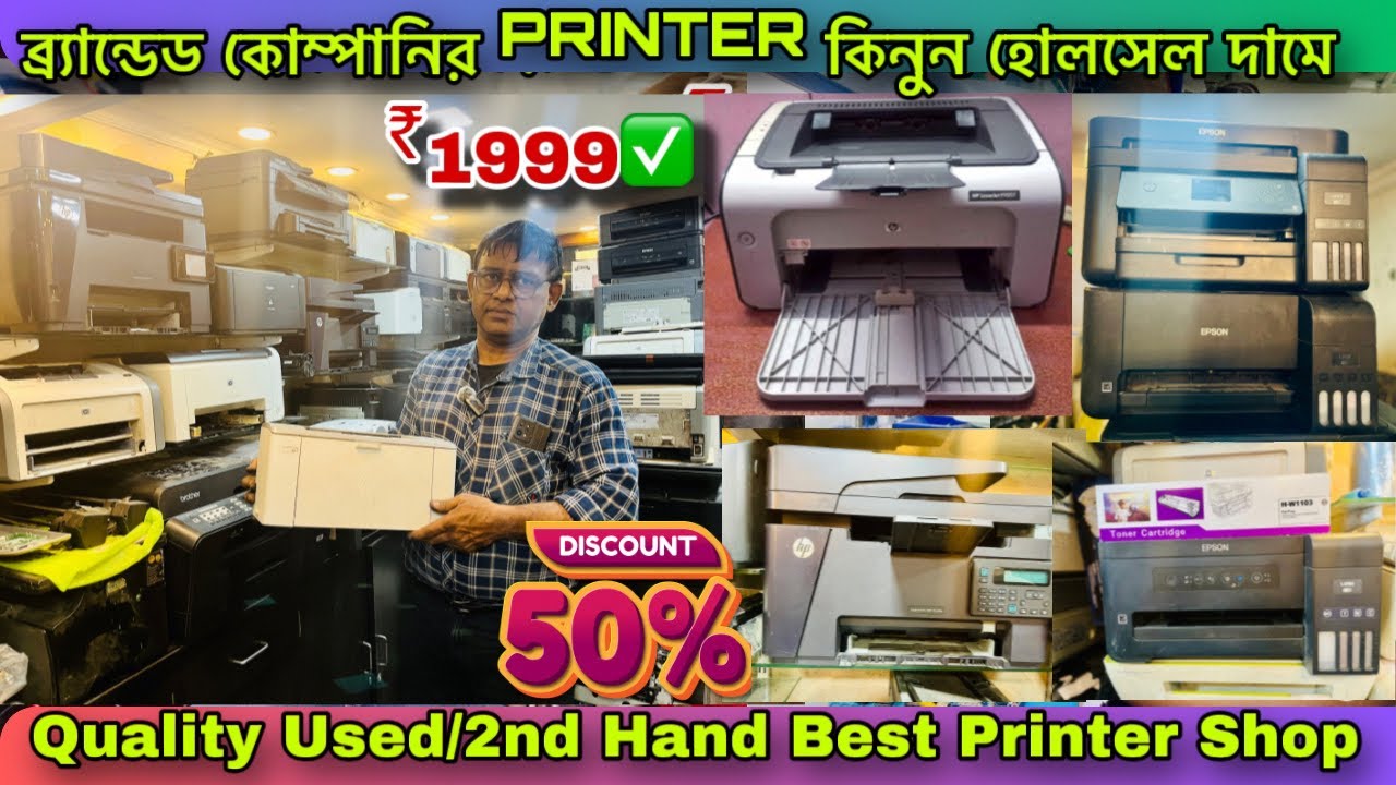 Second Hand Printer In Kolkata printer Cheap Price In Kolkata printer second-hand-printer-in-kolkata-printer-cheap-price-in-kolkata-printer