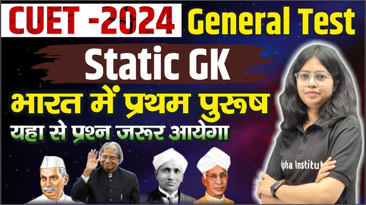 cuet gernal test 2024,/bharat me pratham purush trick,/cuet general ...