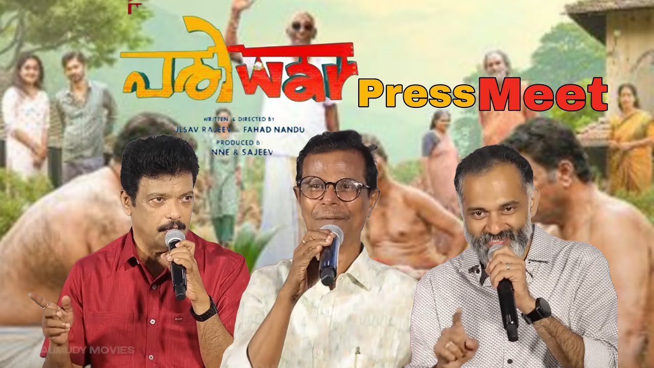 Pariwar | Movie Press Meet | Jagadeesh | Indrans - YouTube
