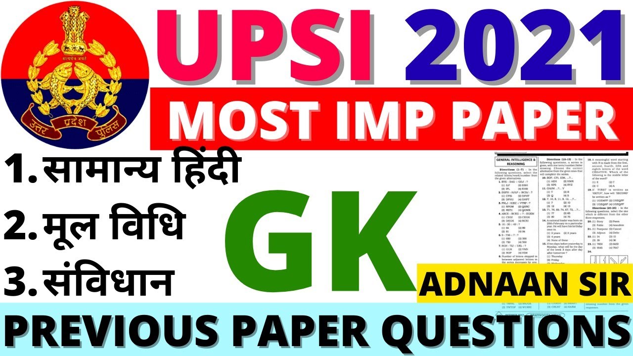 MISSION UP SI PAPER 2021|UP SI PREVIOUS PAPER 2017 BSA CLASS|UP POLICE ...