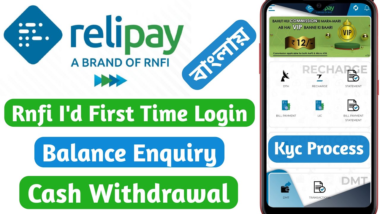 Rnfi Retailer Id First Time Login | RNFI(Relipay) Retailer Training ...