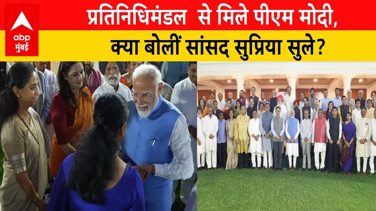 All-Party Delegation:प्रतिनिधिमंडल से मिले PM मोदी, क्या बोलीं सांसद ...