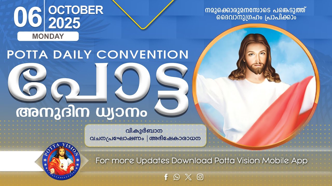പോട്ട അനുദിന കൺവെൻഷൻ | 06 OCT 2025 🔴 LIVE | Potta Daily Convention ...