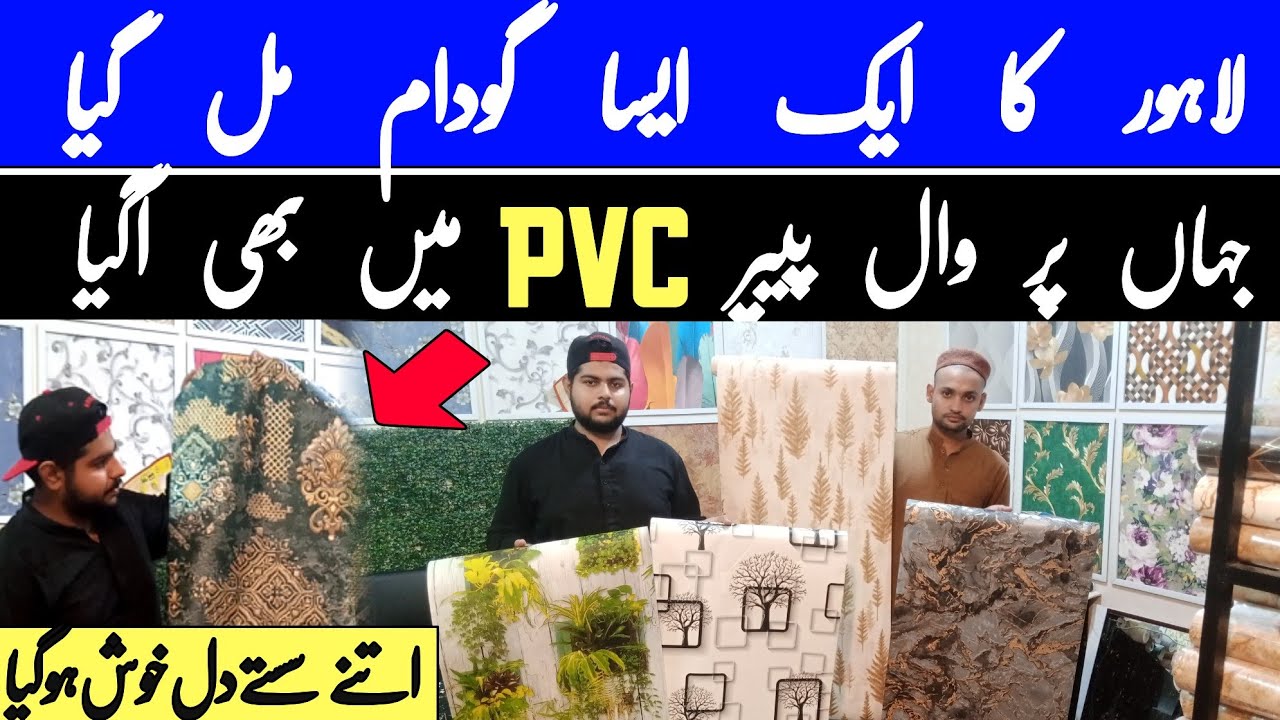 First time cheap price PVC Wallpaper in lahore, PVC Wallpaper factory ...