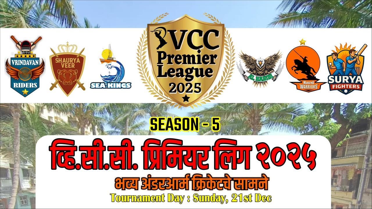 || V.c.c premier league 2025 season 5 || - YouTube