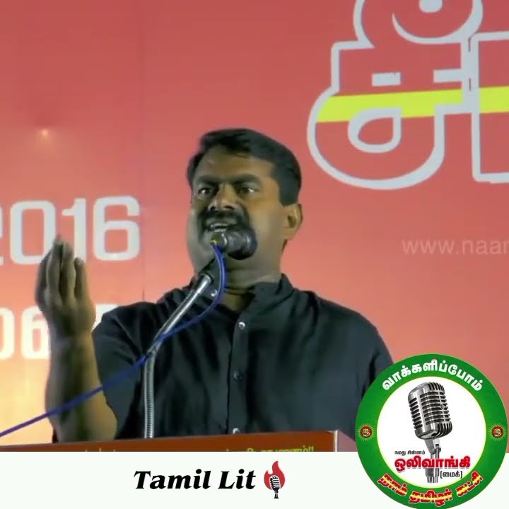 தமிழ்த் தேசிய அரசியல் என்றால் என்ன - #சீமான் #நாம்தமிழர் #ஒலிவாங்கி # ...