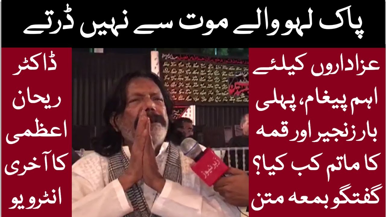 Rehan Azmi Interview | Poetry, Nohay, Books shayari and Family|Reveals ...