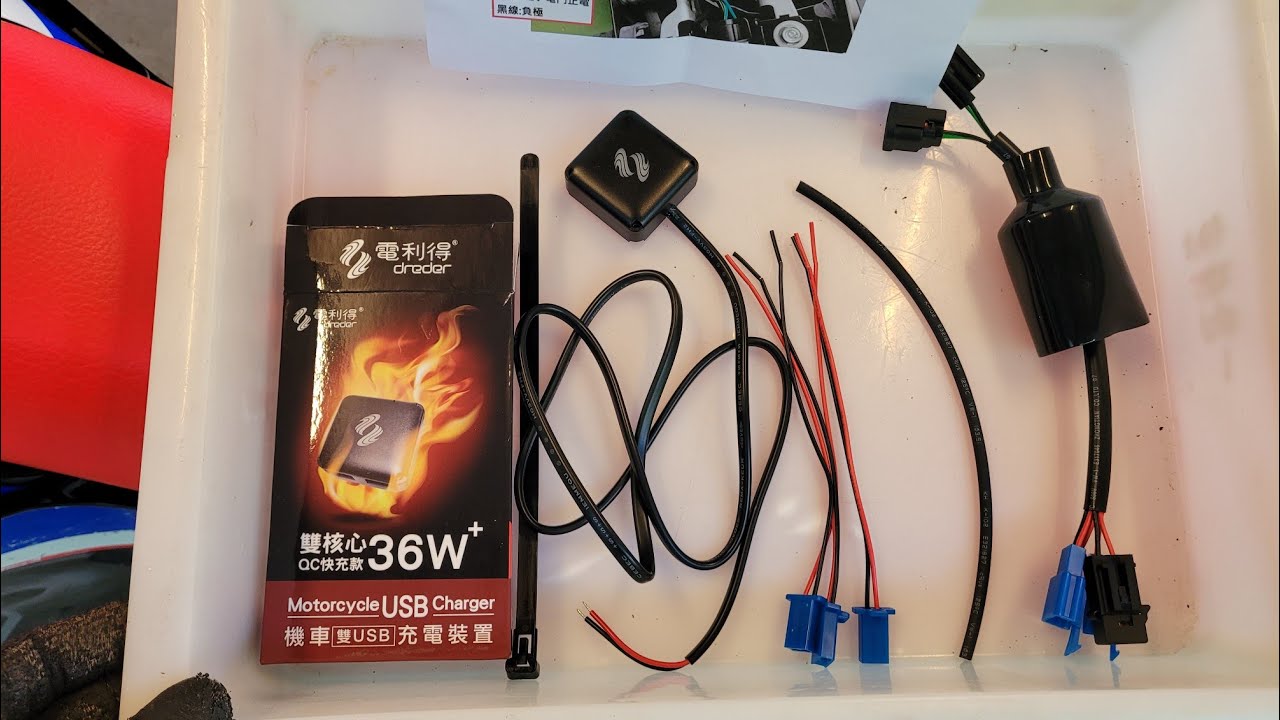 crf 300 rally/DIY安裝機車USB防水快充 ／一對三ACC取電線組 - YouTube