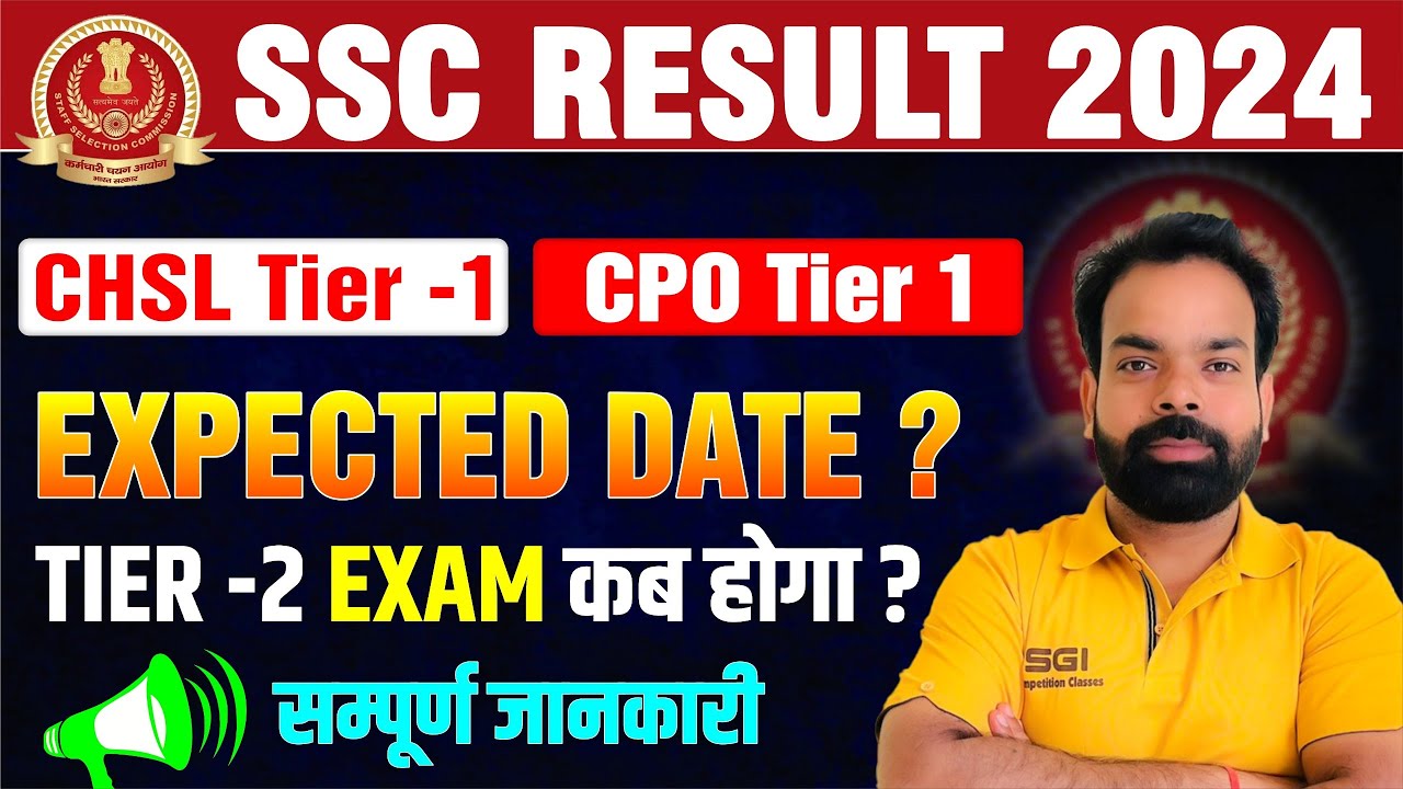 SSC RESULT 2024 || CHSL TIER - 1|| CPO TIER - 1 || EXPECTED DATE ...