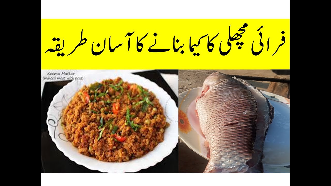 Fry fish keema recipe in village style / Fish keema recipe / machli ka ...