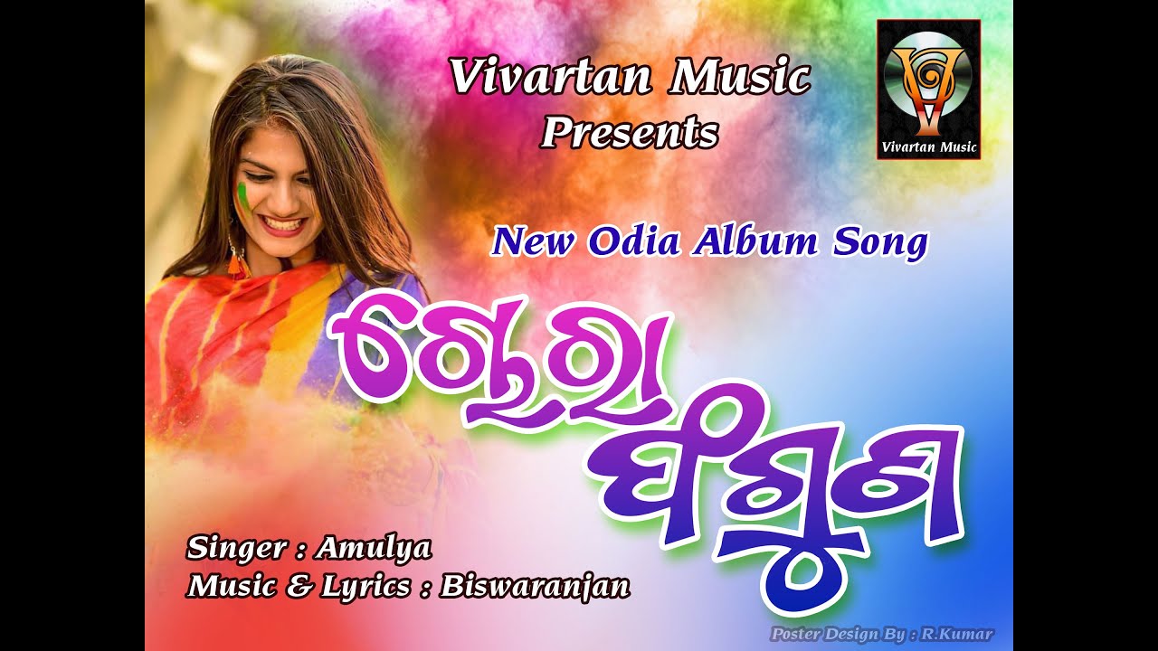 Soft romantic Oriya song || Chora Phaguna || Amulya Das - YouTube