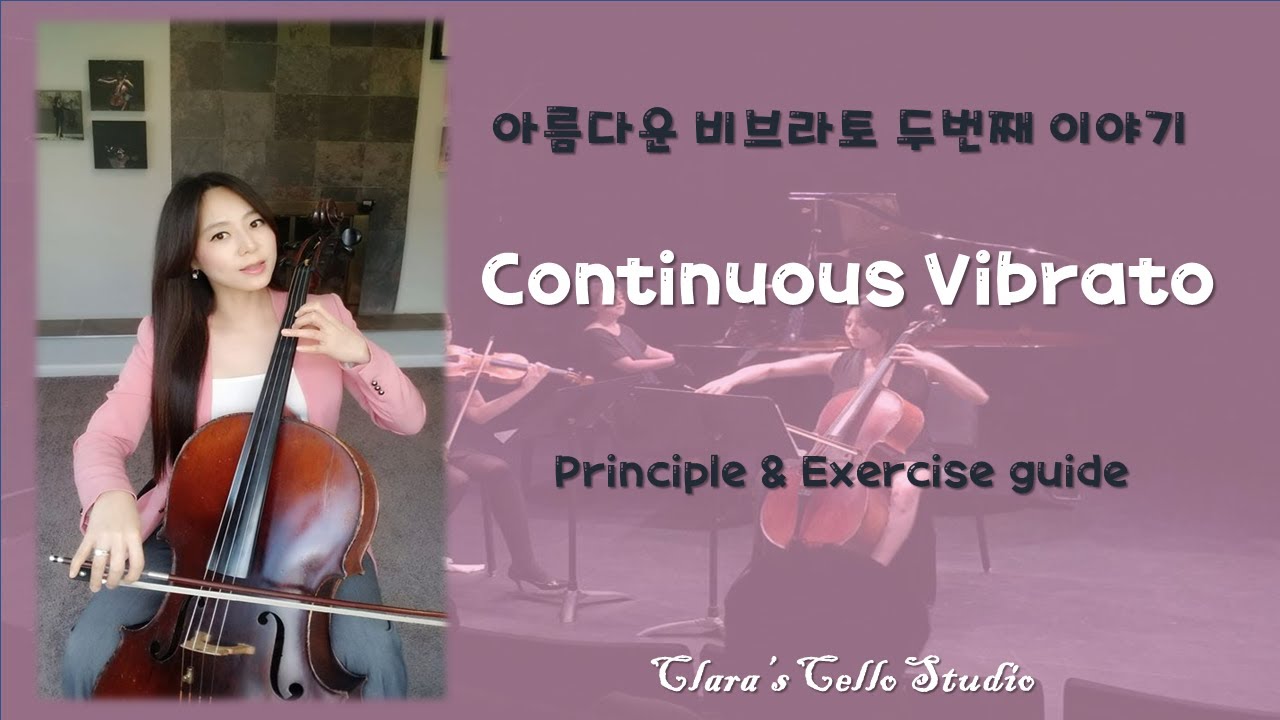 [Clara Cello]Lesson16. 첼로 비브라토part2_Continuous Vibrato_지속적인비브라토 연습방법 ...