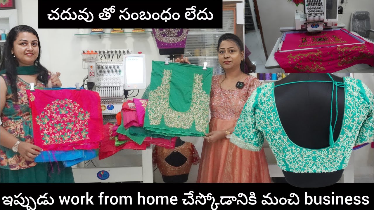 ఇప్పుడు Maggam work మరింత easy గ చేసుకోవొచ్చు/ work from home ki best ...