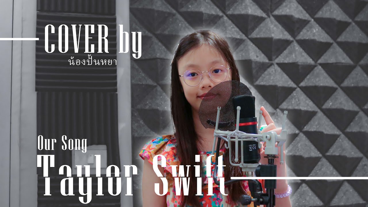 Taylor Swift - Our Song (Cover By น้องปั้นหยา Private Voice Class ...